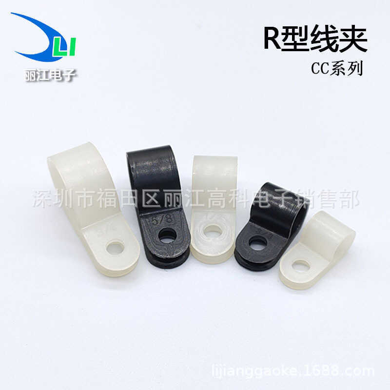 Cable clamp nylon wire clip R-type wire clip CC-0 (1/8) fixed clip U ...