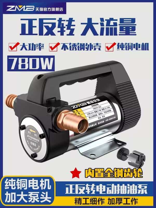 Forward and reverse electric 12V24V 220V self-priming DC diesel fuel ...