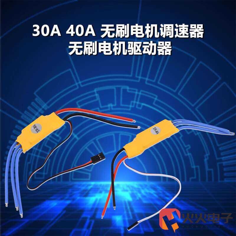 Micro servo 30A/40A speed controller brushless motor driver model ...