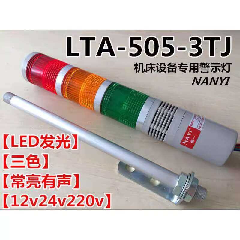 Light LED 3 color alarm machine signal indicator light 24V LTA-505-3TJ ...