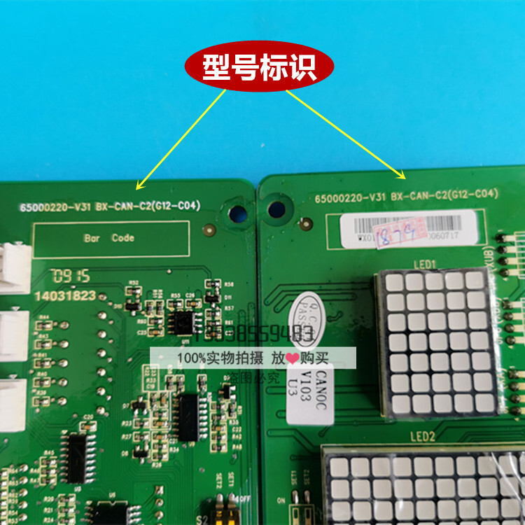 Bagong Guangri Elevator G12 System 6500020-V31 BX-CAN-C2 (Operasyon ng ...