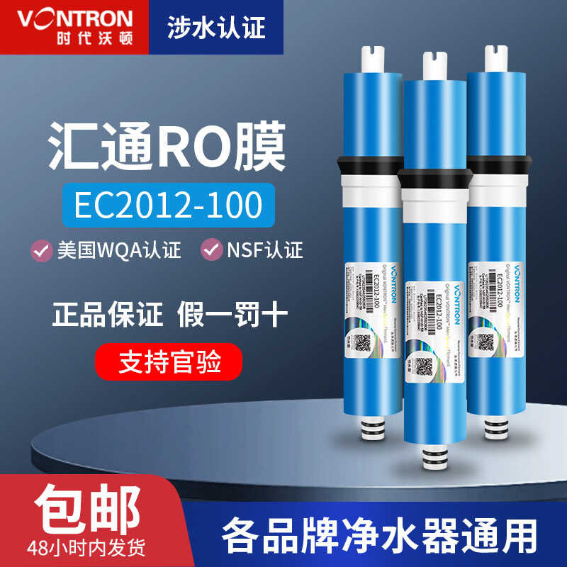 Original Era Walton Reverse Osmosis RO Membrane Pure Water Machine ...