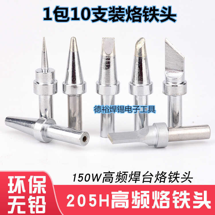 205H soldering iron tip high-frequency soldering station 150w automatic soldering machine USB s ...