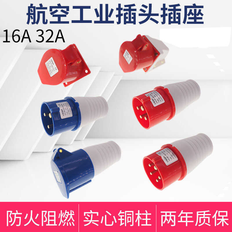 Industrial plug socket connector, three-phase electrical 3-core 16A/32A ...