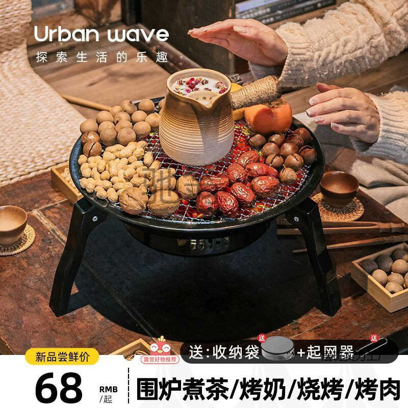 Urban Wave Tea Cooking Stove, Home Internal Stove Set, Outdoor Barbecue ...
