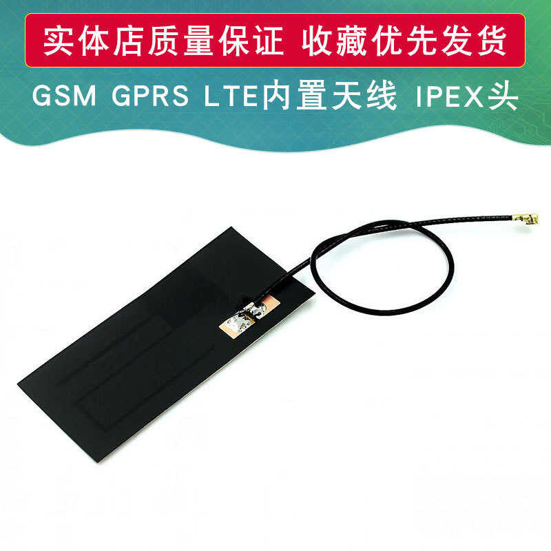 GSM GPRS 2G 3G 4G LTE built-in antenna flexible FPC high gain NB ...