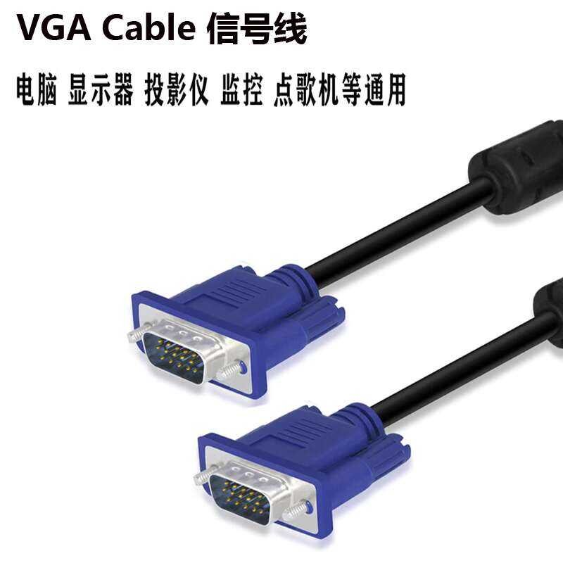 L High Definition VGA To VGA Cable, Computer Monitor Signal Cable ...