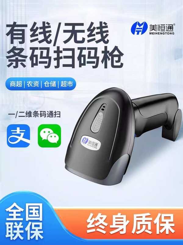 Code Wireless Supermarket cashier Scan Dalawang dimensiyon warehouse ...