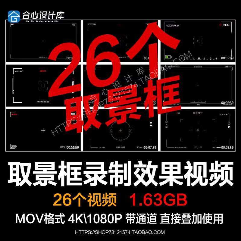 VCR viewfinder, video display screen, camera screen border effects ...