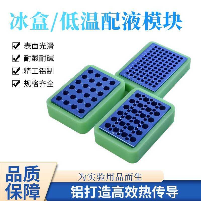 Metal tray, cooling freezing low-temperature liquid preparation and ...