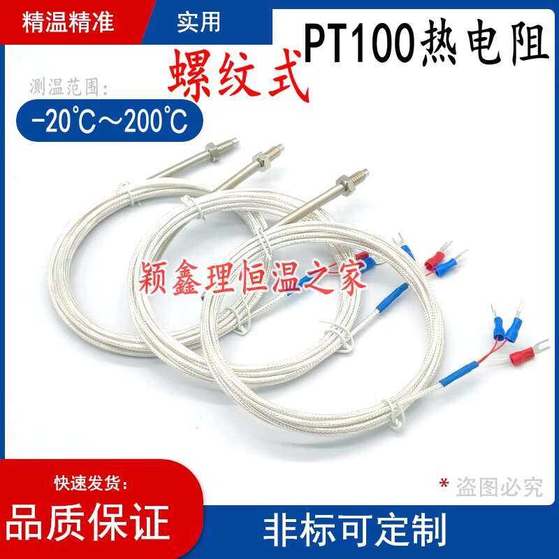 Pt100 Temperature Sensor, Precision Platinum Resistance Thermocouple, M6 Threaded High ...