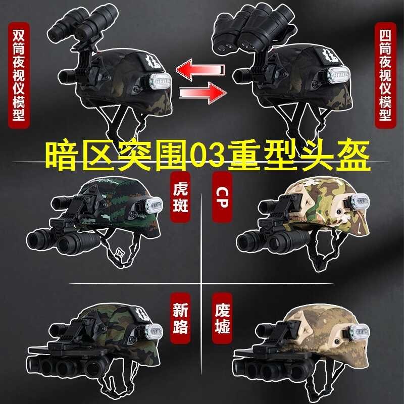 Children's Helmet Night Vision Goggles, Helmets, Half Helmets, Tactical ...