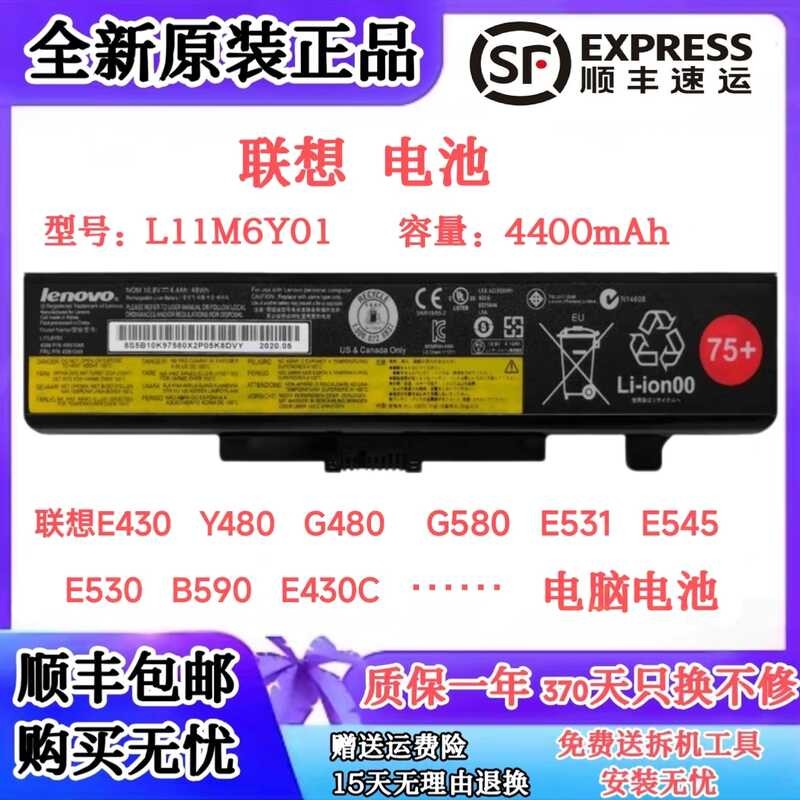 Lenovo Original E430 Y480 G480 G580 E531 E545 E530 B590 Notebook ...