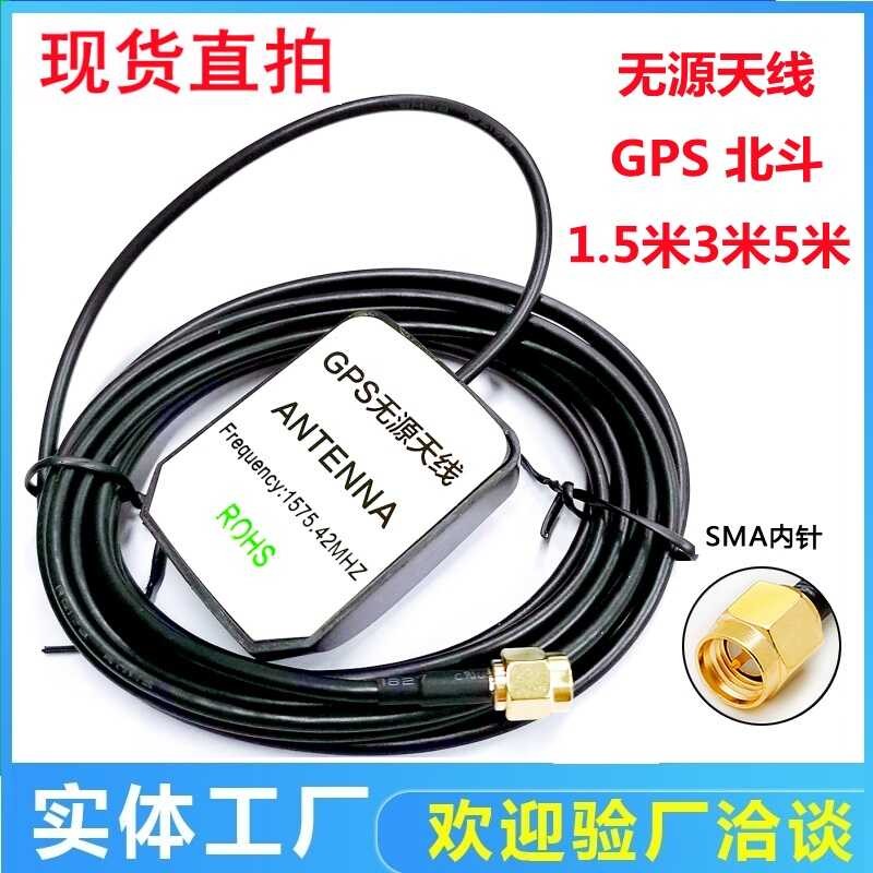 Direct Shooting Active/Passive Bd+Gps 2-In-1 Antenna GPS Beidou Dual ...