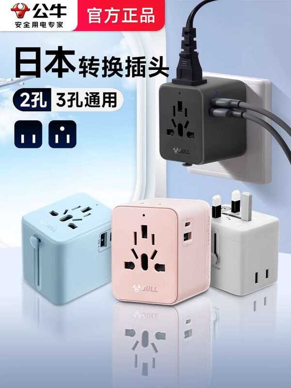 Bull Japan converter plug charger para sa travel socket American ...