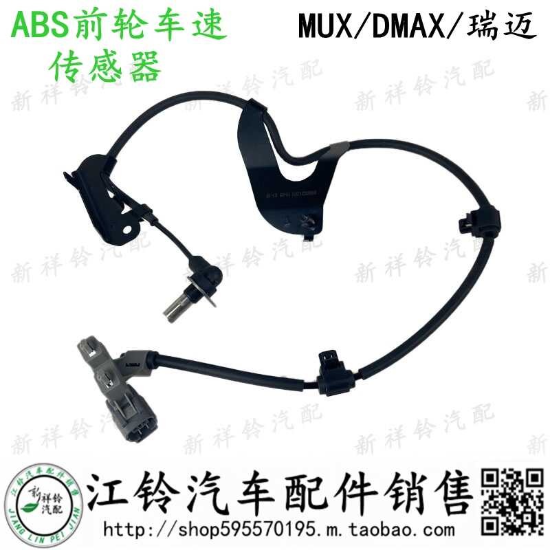 Jiangxi Isuzu Ruimai DMAX Lingtuo Mux Muyouxia ABS Speed Sensor Speed ...