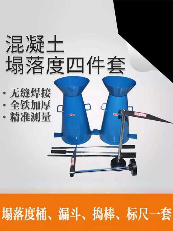 ღ Four piece set of tube, concrete test bucket, rammer, funnel, ruler ...