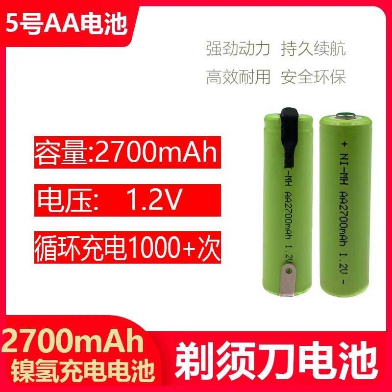 5 AA2700mAh 1.2V rechargeable KTV microphone shaver battery, razor ...