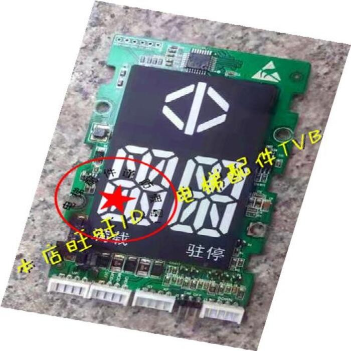 New times damn system elevator accessories outbound display board ...