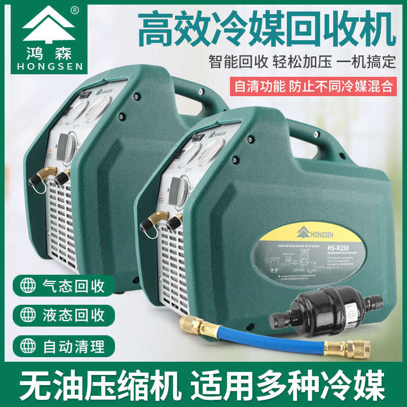 R250/500F refrigerant recovery machine dual cylinder refrigerant ...