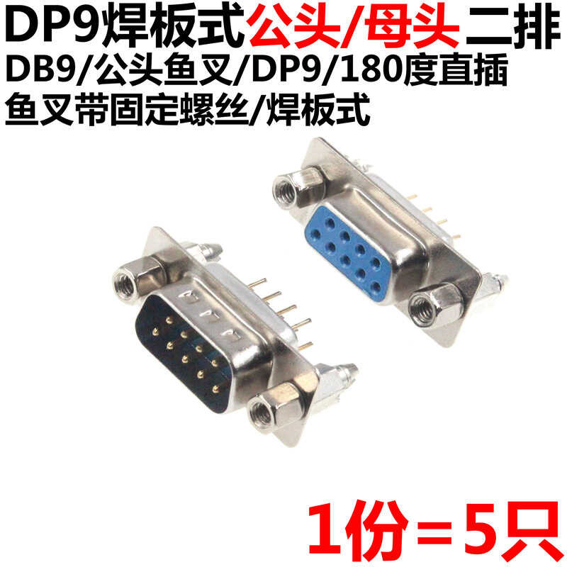P9 DB9 female male RS232 9-pin solder pad serial port socket with 2 ...