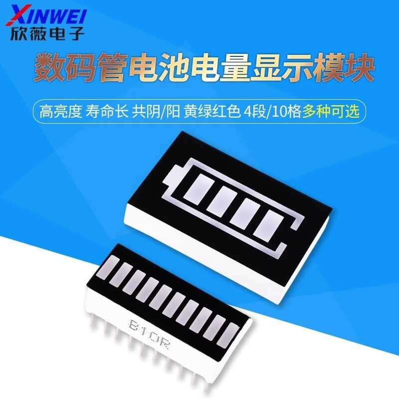 Xinwei Digital Tube 10 Ten Grid Liquid Level 4-stage Battery Level ...