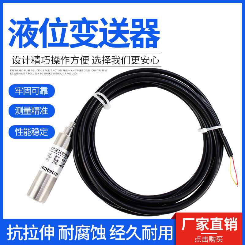Input type liquid level gauge probe liquid level sensor static pressure ...