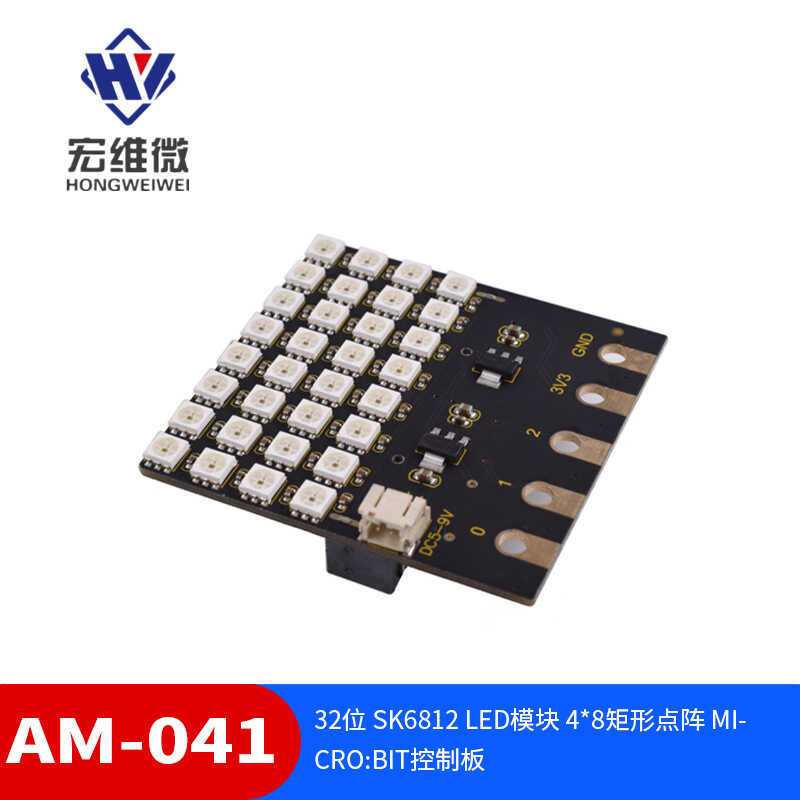 32-bit SK6812 LED module 4 * 8 rectangular dot matrix micro: bit ...