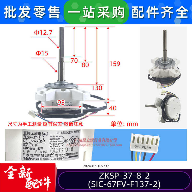 ZKSP-37-8-2 original brand new central air conditioning fan motor SIC ...