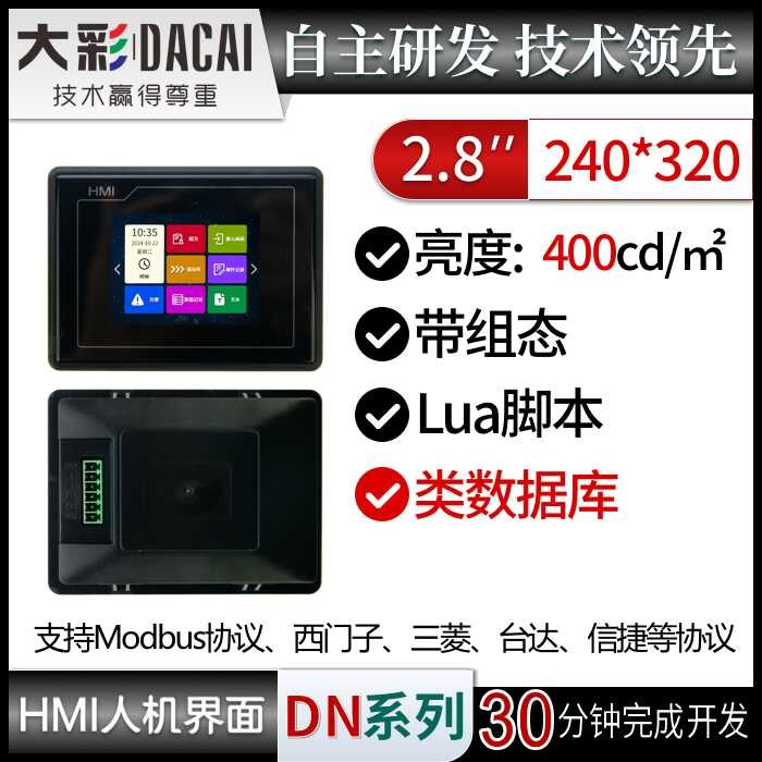 HMI human-machine interface/frequency converter/servo/LUA configuration ...