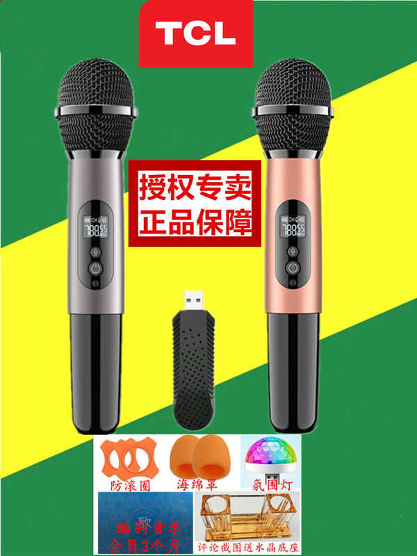 TCL TV karaoke microphone Thunderbird TV microphone Teana karaoke ...