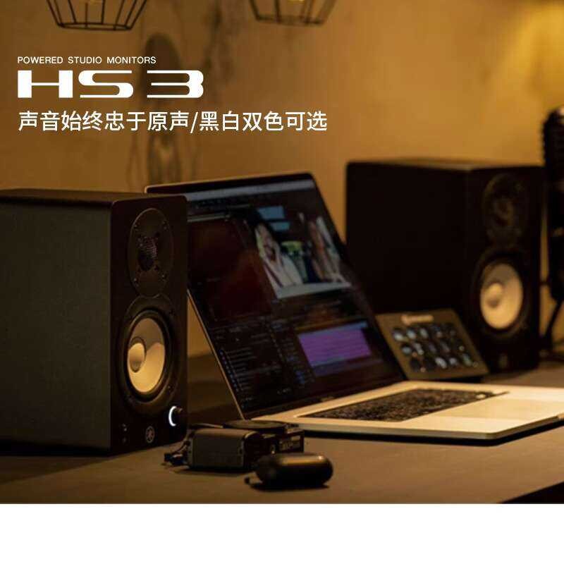 YAMAHA HS3 black and white dual color active monitoring combination ...