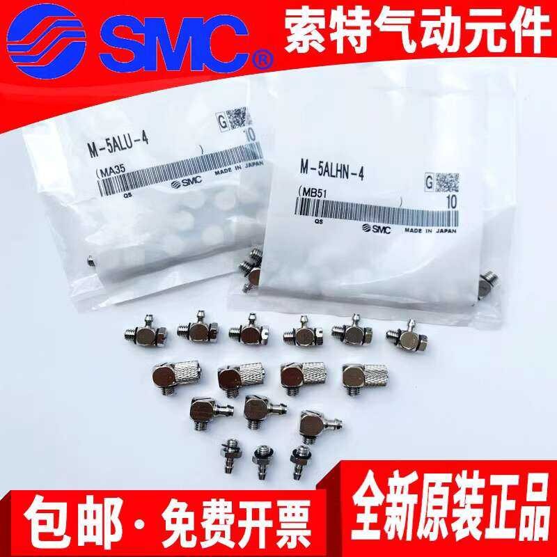 SMC silindro microjoint M-3H/3HL/5H/5HL/4/4HL5HLH/5HLU \5ALHU/-2-3-4-6 ...