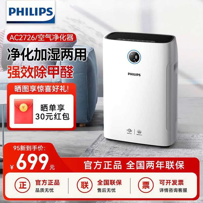 Philippine Air Cleaner Integrated Modifier AC2726 light bedroom sound ...