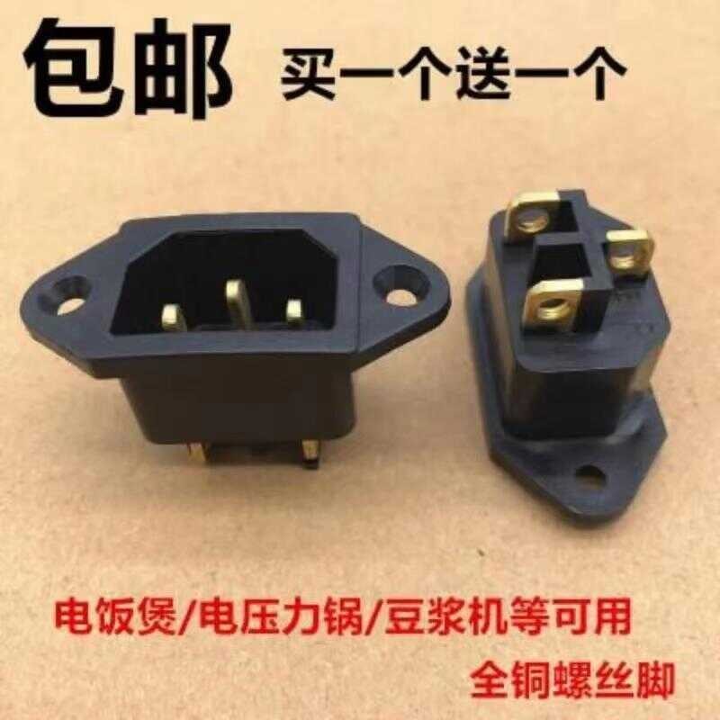 Universal socket, frying pan, rice cooker socket accessories, complete ...