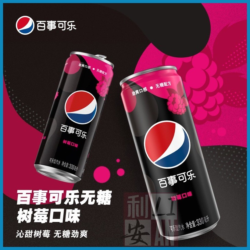 Pepsi Raspberry (No Sugar) 330ml | Shopee Philippines