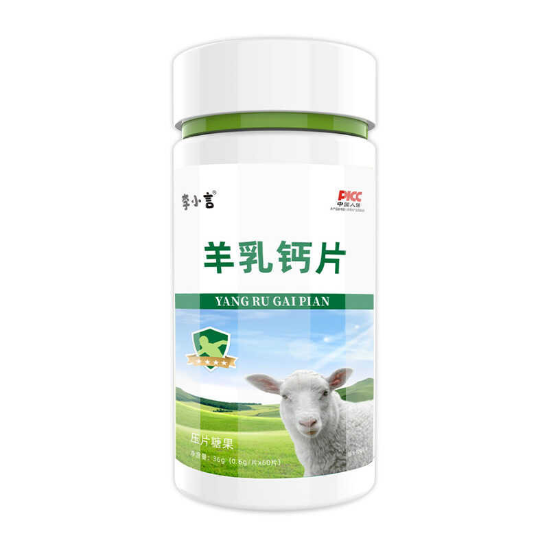 Sheep Milk Calcium Tablets Probiotics Sheep Milk Calcium Supplementing ...