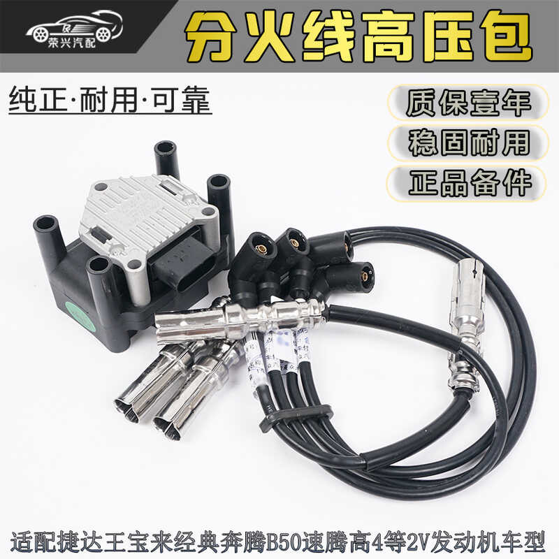 Adapt To Jetta Wang Baolai Classic Sagitar 1.6 Pentium B50 Golf 4 ...