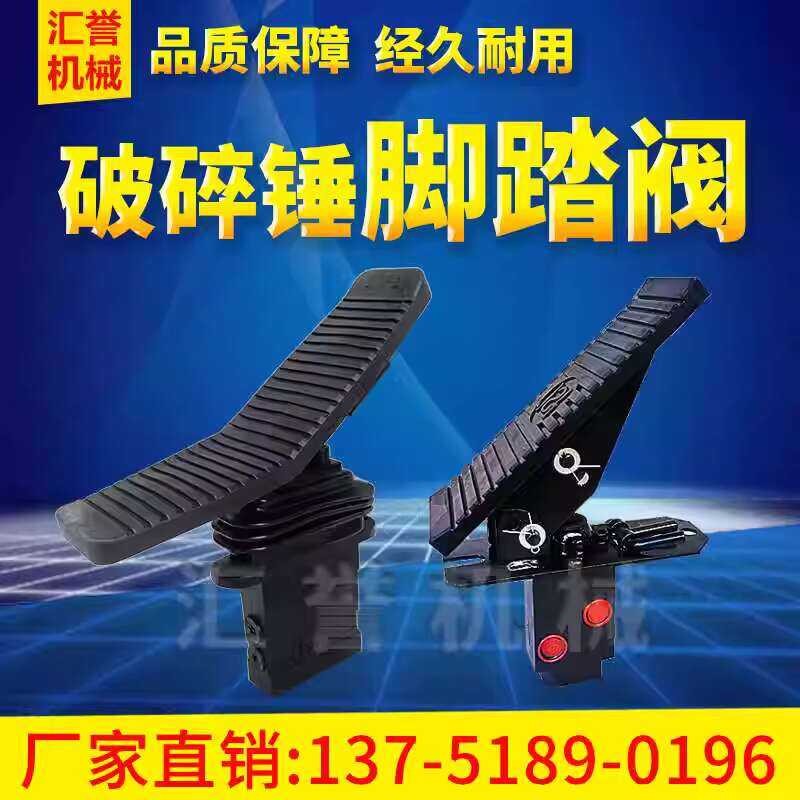 Excavator Breaking Hammer Foot Valve Cannon Head Grabbing Wooden ...