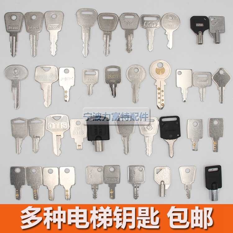 Elevator key Otis Thyssen Guang Hitachi Toshiba base station lock box ...