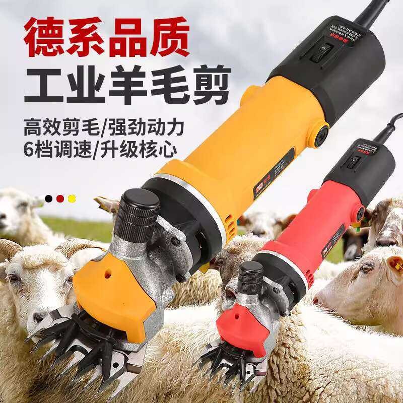 Electric wool machine, scissors, laboring shaving, handheld pusher ...