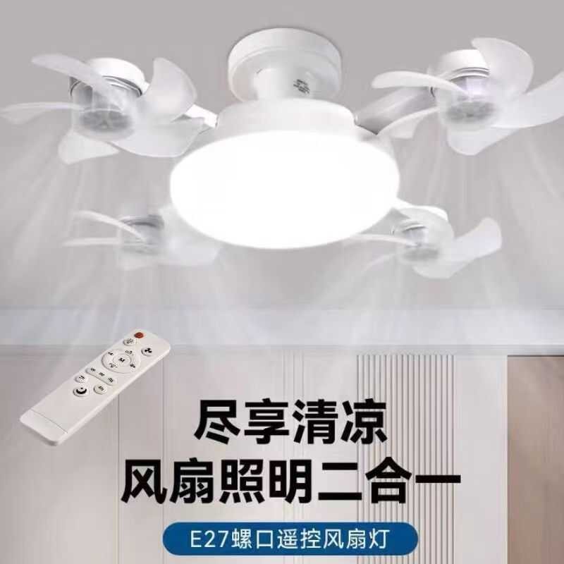 light Drone fan with 3 heads and 4 motors, screw socket socket ...