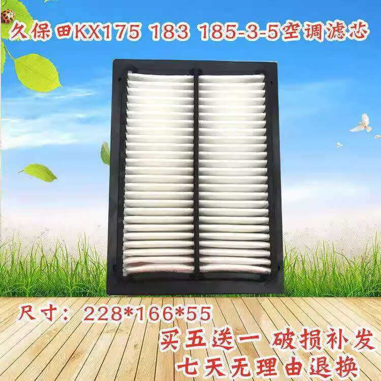 KX175 183 185- 3- 5 air conditioning element mesh filter accessories ...