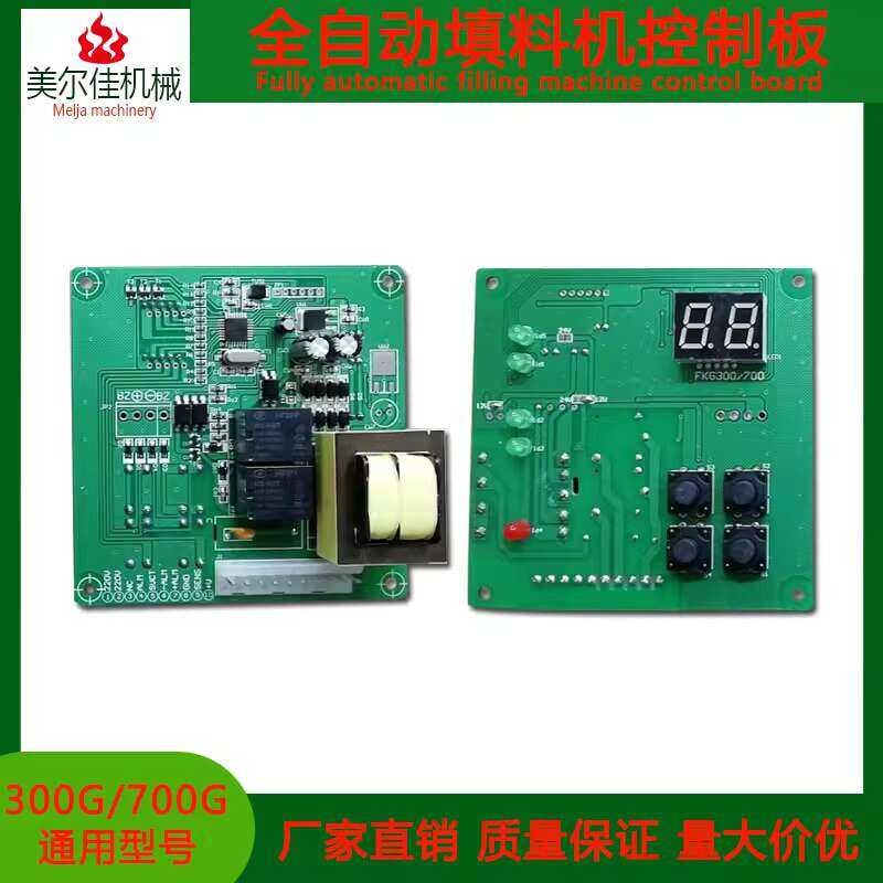 Injection molding suction 700G800G controller feeding dedicated circuit ...