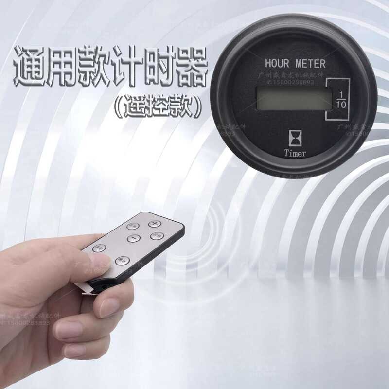 Excavator, loader, bulldozer, engineering vehicle, universal hour meter, timer, LCD timetable ...