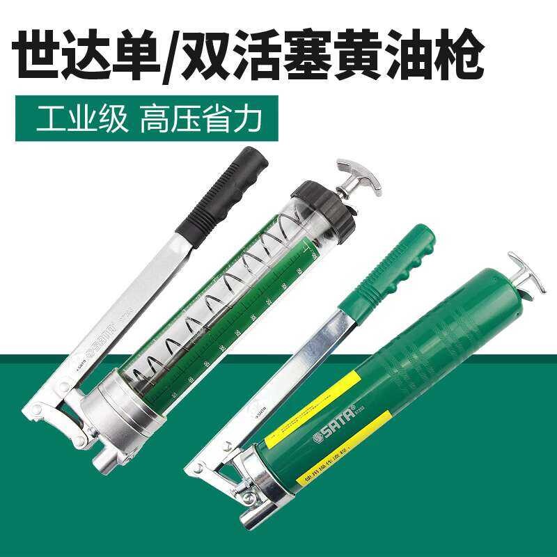 Shida butter gun professional high-pressure lubricating oil mechanical ...