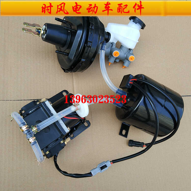 Shifeng electric sedan car vacuum motor electronic pressure valve brake ...