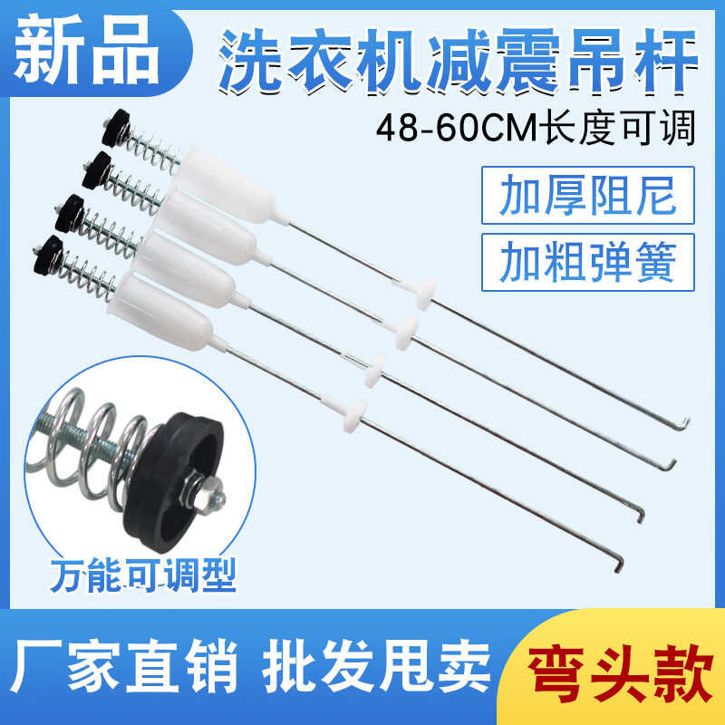 Fully automatic washing machine balance suspension rod universal ...