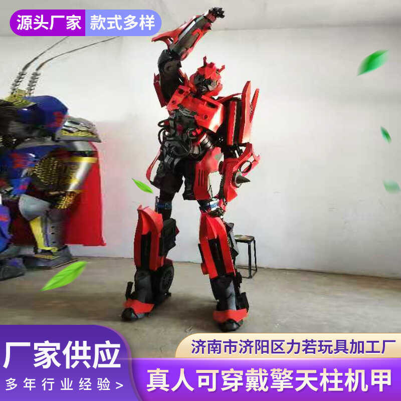 Prime Optimus 3 1D Dress, Performance Props, Robot-Wearing Mecha ...