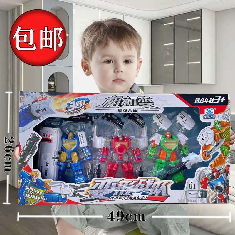 The 3 Cool E2 Mechanical Kid, The Different Robot Models, The Male Toy ...